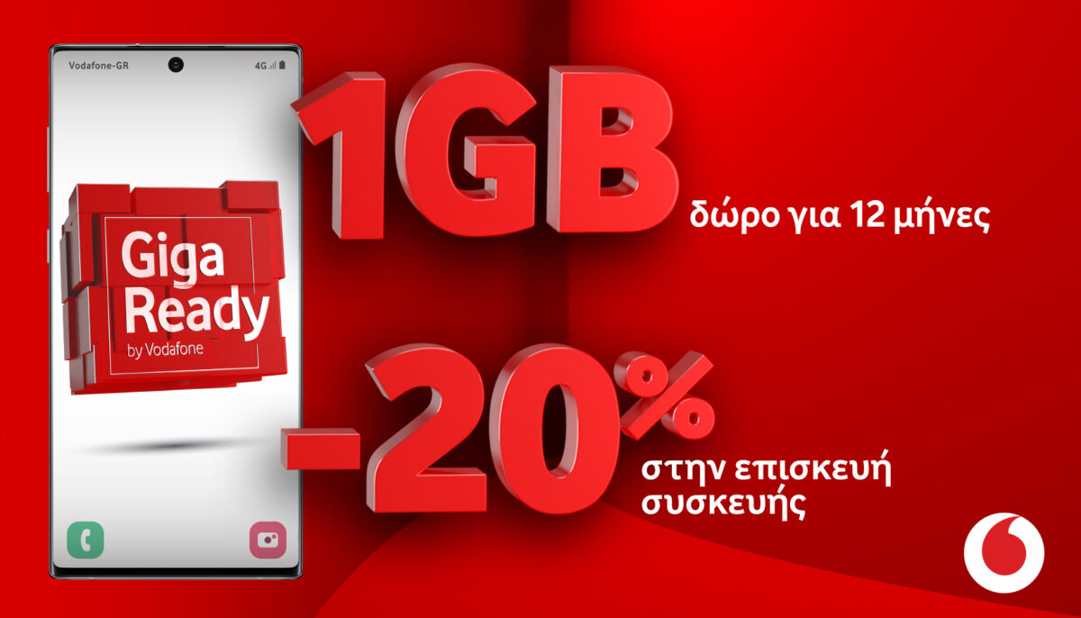 Τα καταστήματα Vodafone φέρνουν αποκλειστικά τo νέo πακέτo προνομίων ...