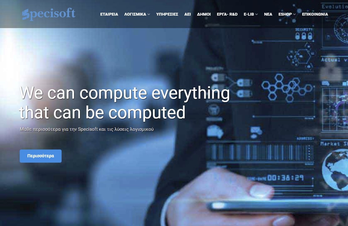 Συμμετοχή της Specisoft σε πρόταση για το HORIZON Europe 21-27 - Moved.gr