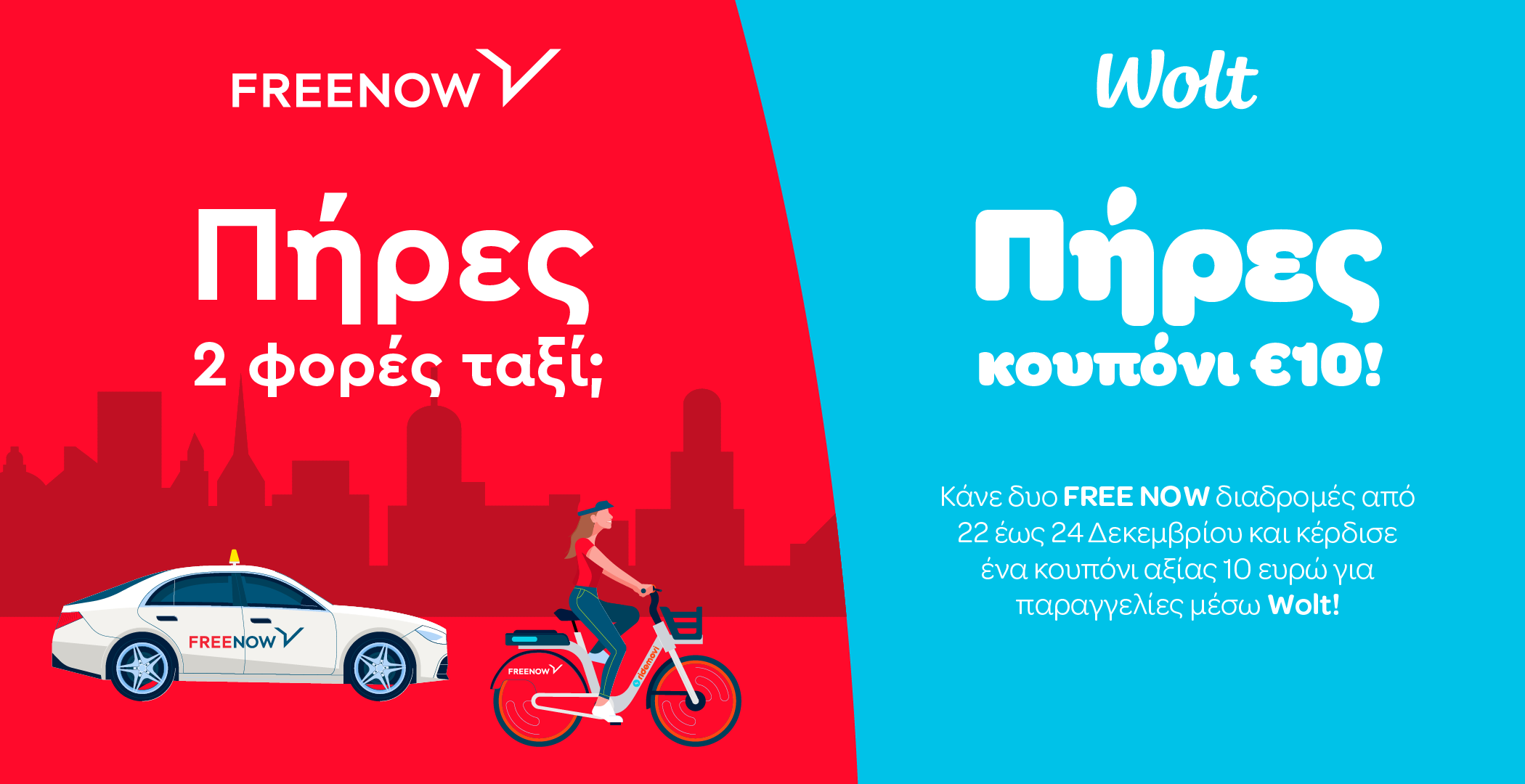 Συνεργασία Wolt -FREE NOW: Οι αστικές μετακινήσεις γίνονται πιο ...