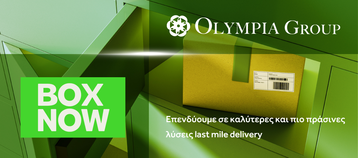 Ο Όμιλος Olympia επενδύει στη BOX NOW - Moved.gr