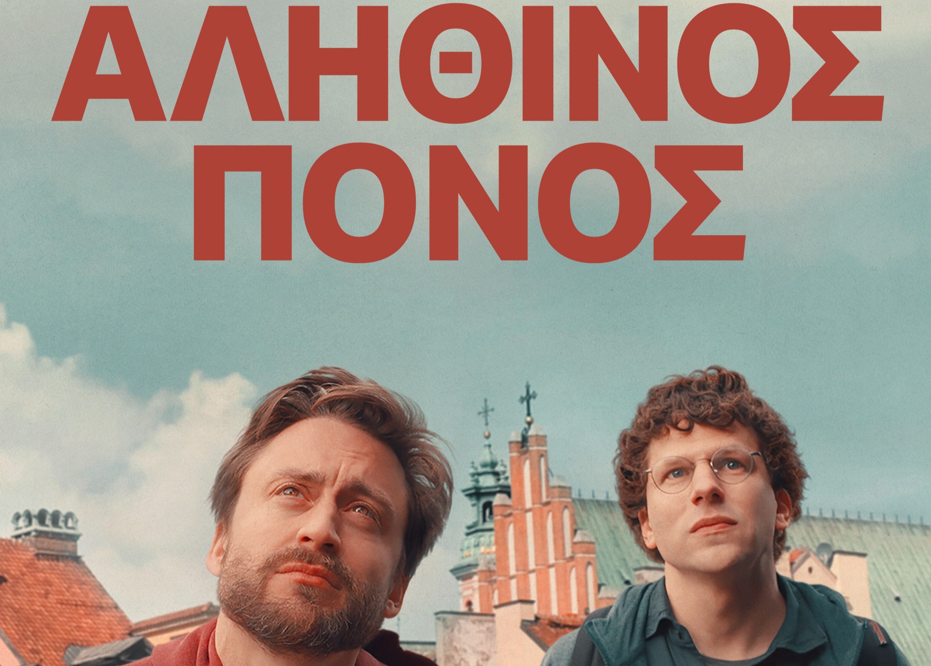 Ανοιξιάτικες πρεμιέρες και αγαπημένες σειρές στο Vodafone TV - Moved.gr