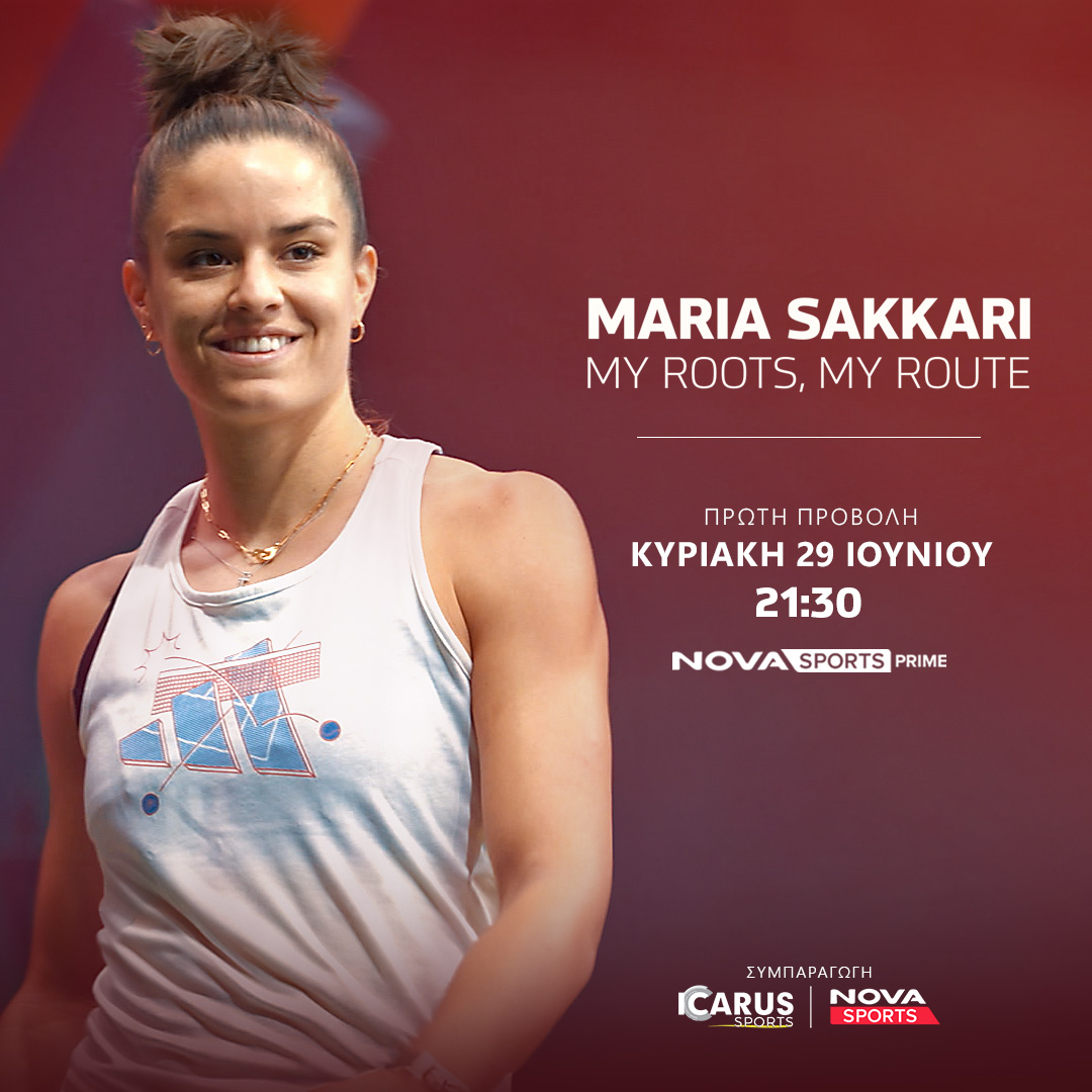 «Maria Sakkari: My roots, my route» στο κορτ του Novasports - Moved.gr